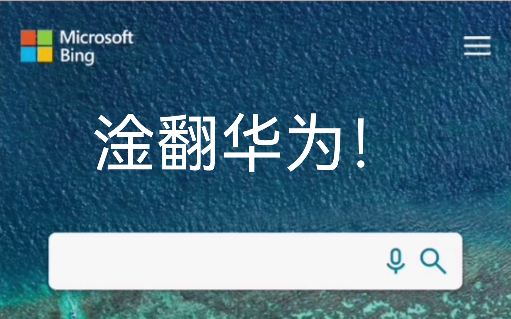 教你改善不好用的华为浏览器