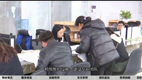 物业管理经验总结