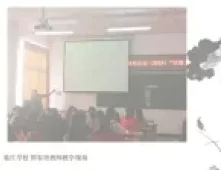 小学语文国培简报