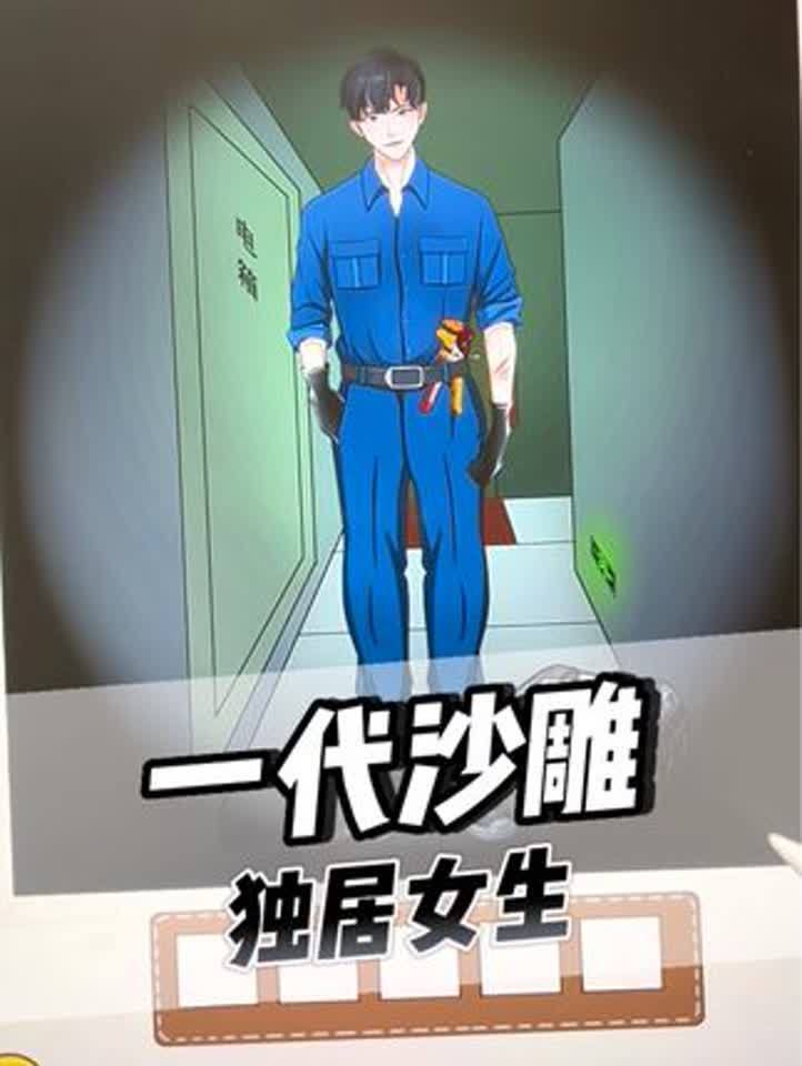 这么帅就已经不合理了,居然还有这样的桥段!悬疑推理#小游戏