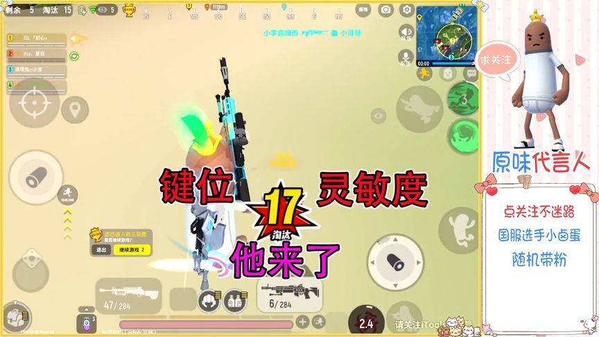 香肠派对:小伙伴们期待已久的键位灵敏度,还有操作设置,它来了