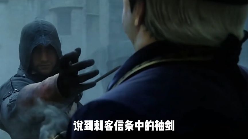 你认识的袖剑一直长这样吗?#游戏解说 #游戏 #刺客信条