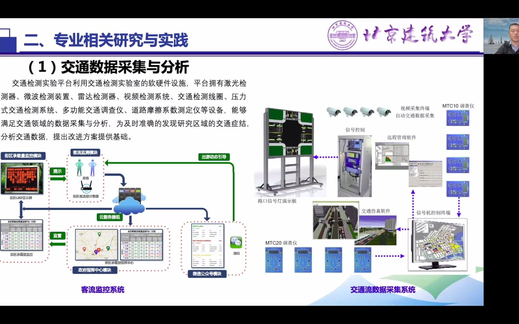 综合性学科(6E学科)——交通工程