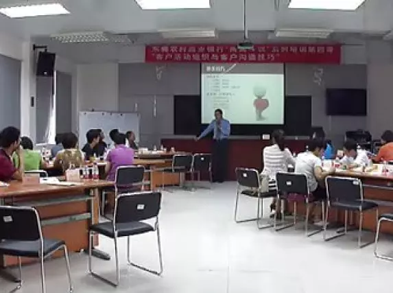 银行客户活动组织与沟通技巧