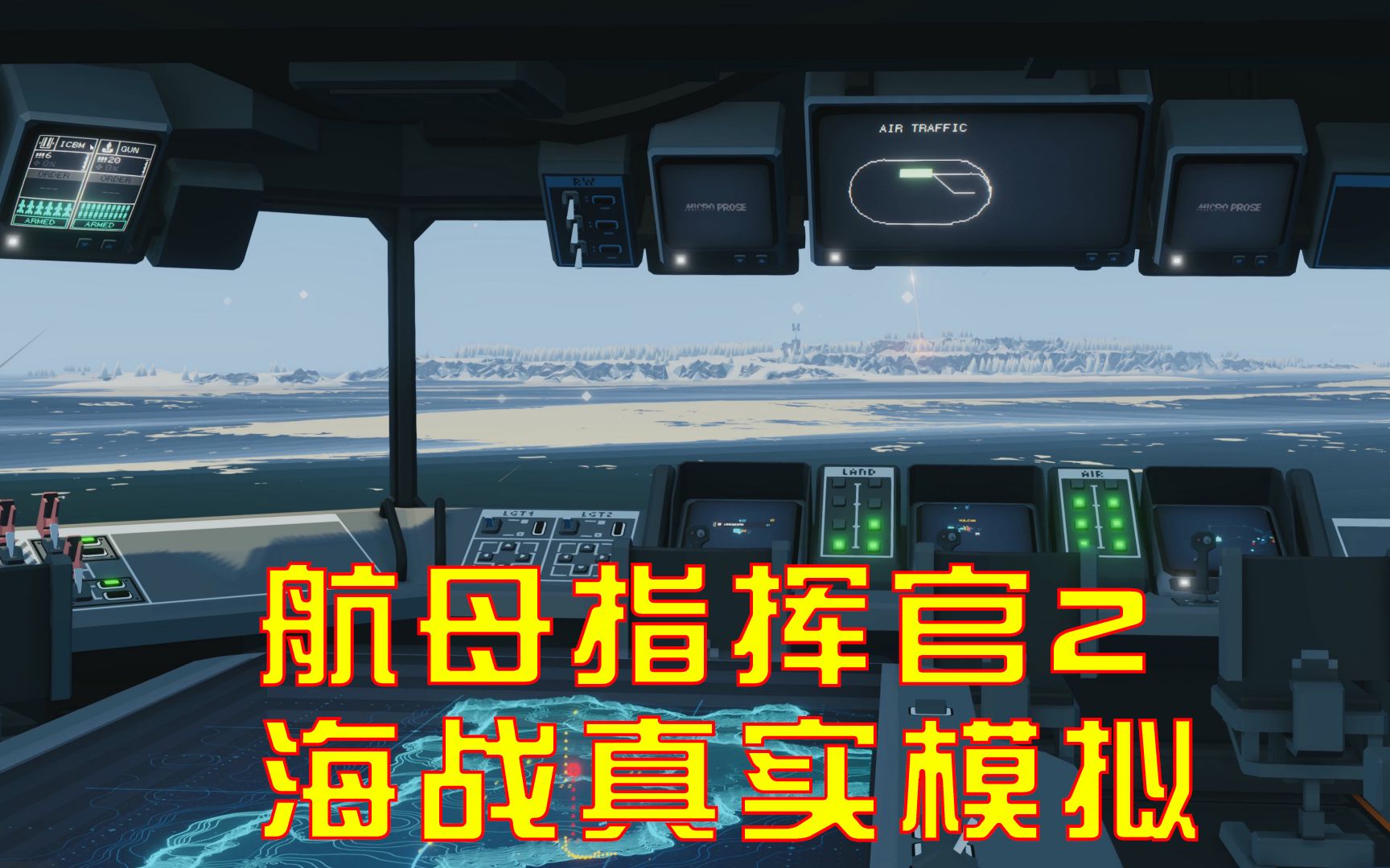 南云忠一模拟器_哔哩哔哩bilibili_试玩