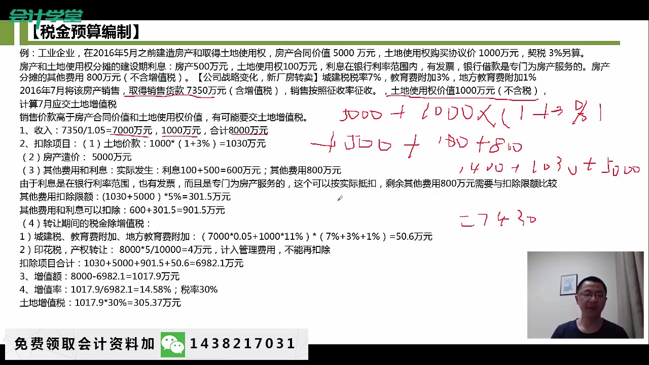 营改增系统_银行业营改增_营改增政策讲解