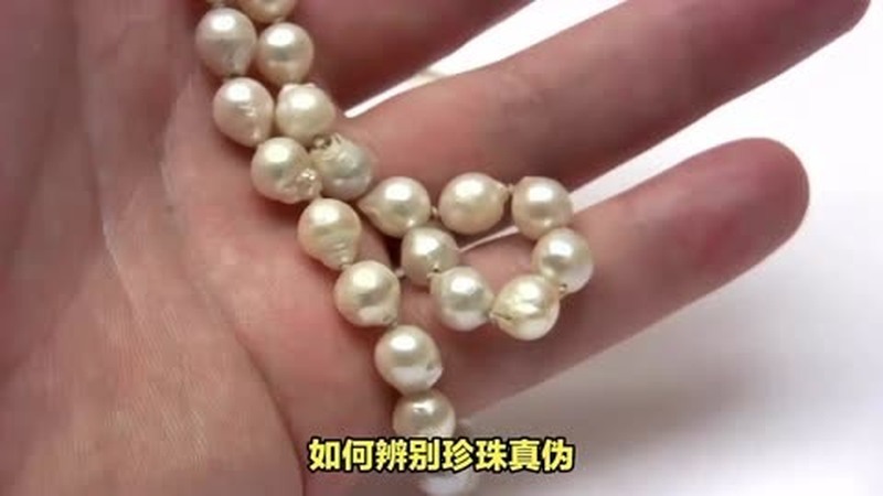 珍珠鉴定书怎么看真假一目了然,如何正确解读珍珠鉴定书