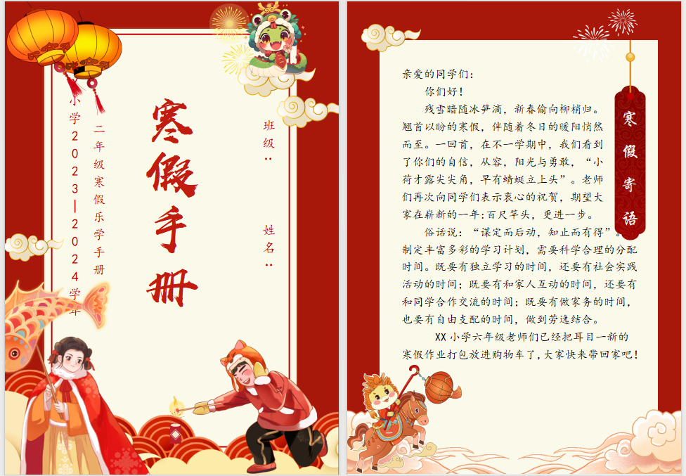 2025六年级寒假作业 蛇年六年级寒假作业 六年级寒假特色作业 六年级...