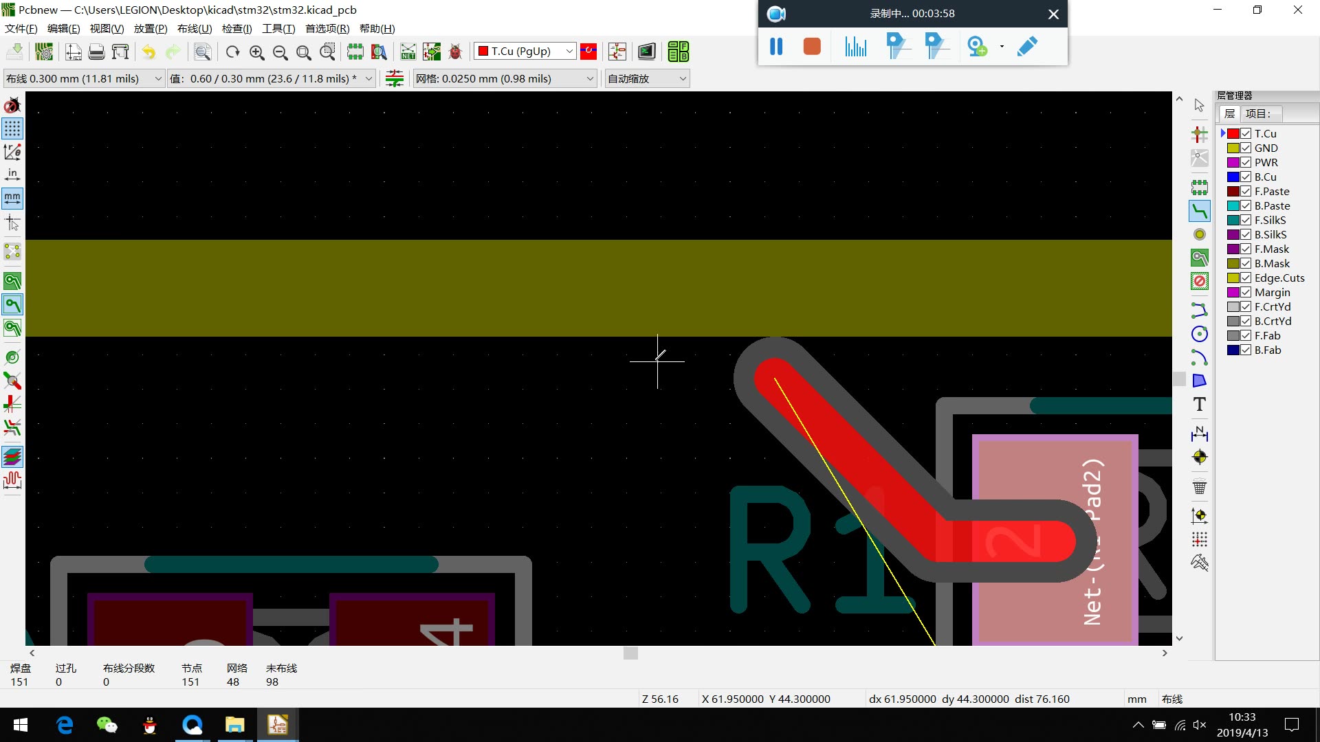 kicad原创中文视频教学13单元---用kicad演示如何画一个四层板