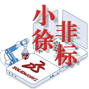 小徐讲非标自动化 