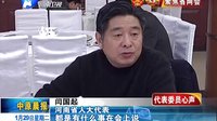 代表委员心声:会议形式简单节俭 会议内容更加务实[中原晨报]