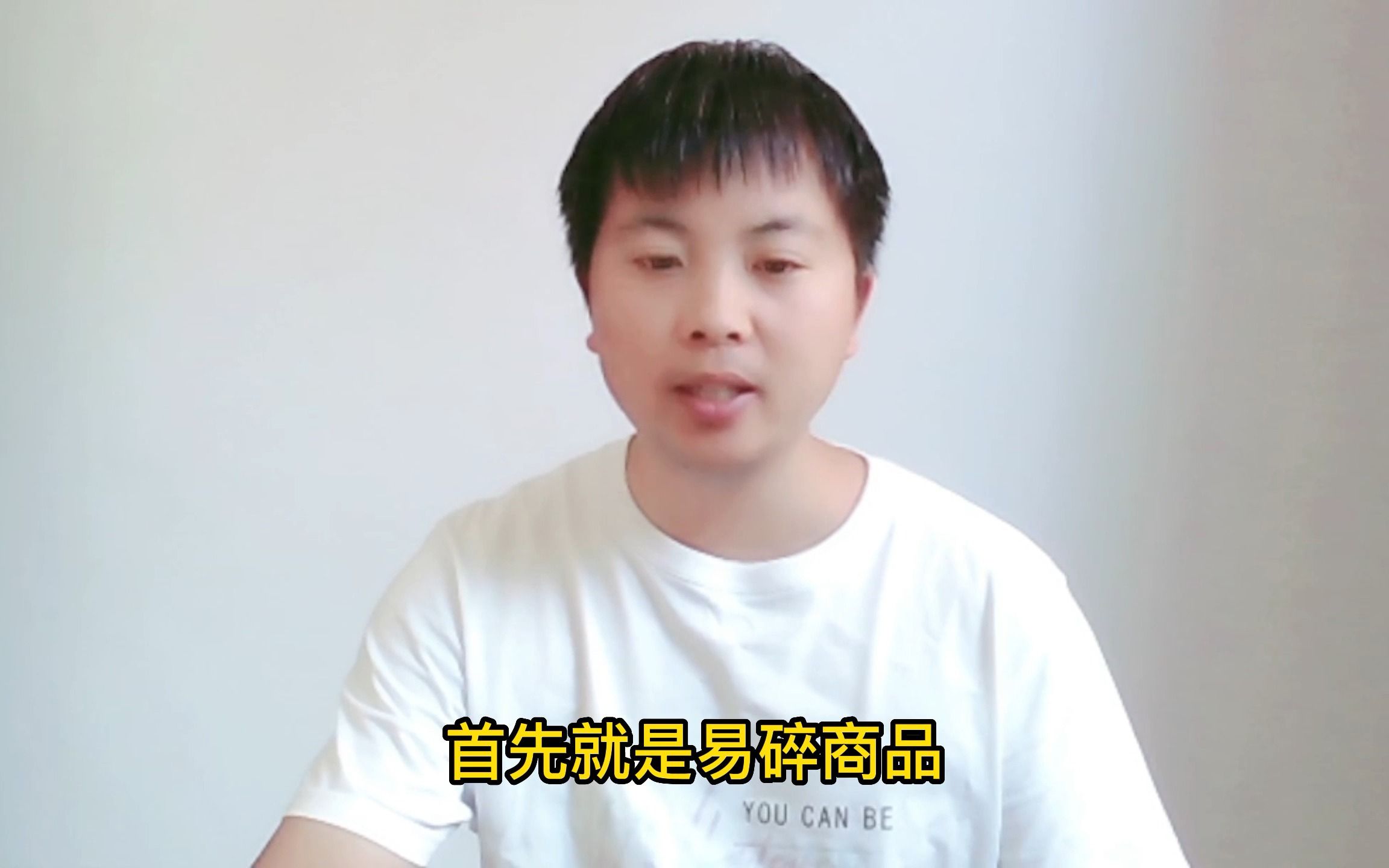 拼多多易碎食品,我们把客服服务做好,就会保证店铺正常运行。