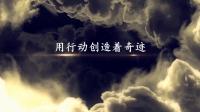 edius史诗级震撼文字特效模板
