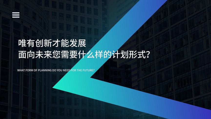 如何给企业计划管理赋能,广联达斑马进度计划产品告诉你