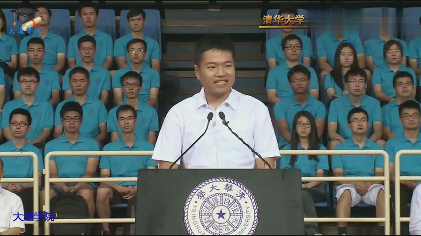 清华大学主席博士 毕业后任县级干部 演讲感动校长