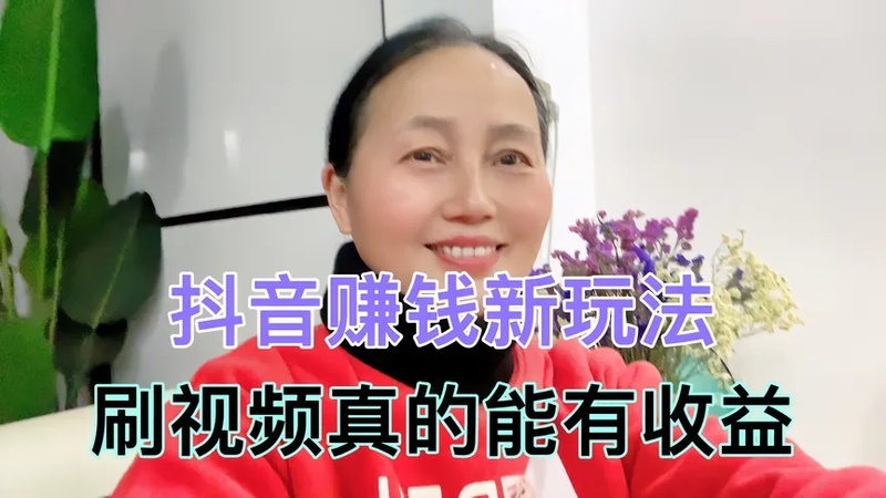 上赚钱新玩法,去"全民任务"看"直播"真的收益还不少