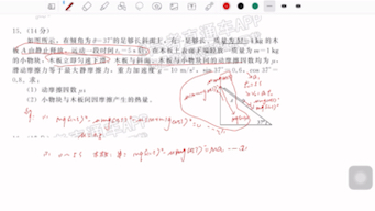 湖北省部分市州2023年元月高三年级联合调研考试物理试题15