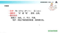 二年级语文上册北朝民歌“敕勒歌”朗读讲解, 成人儿童都可以学习