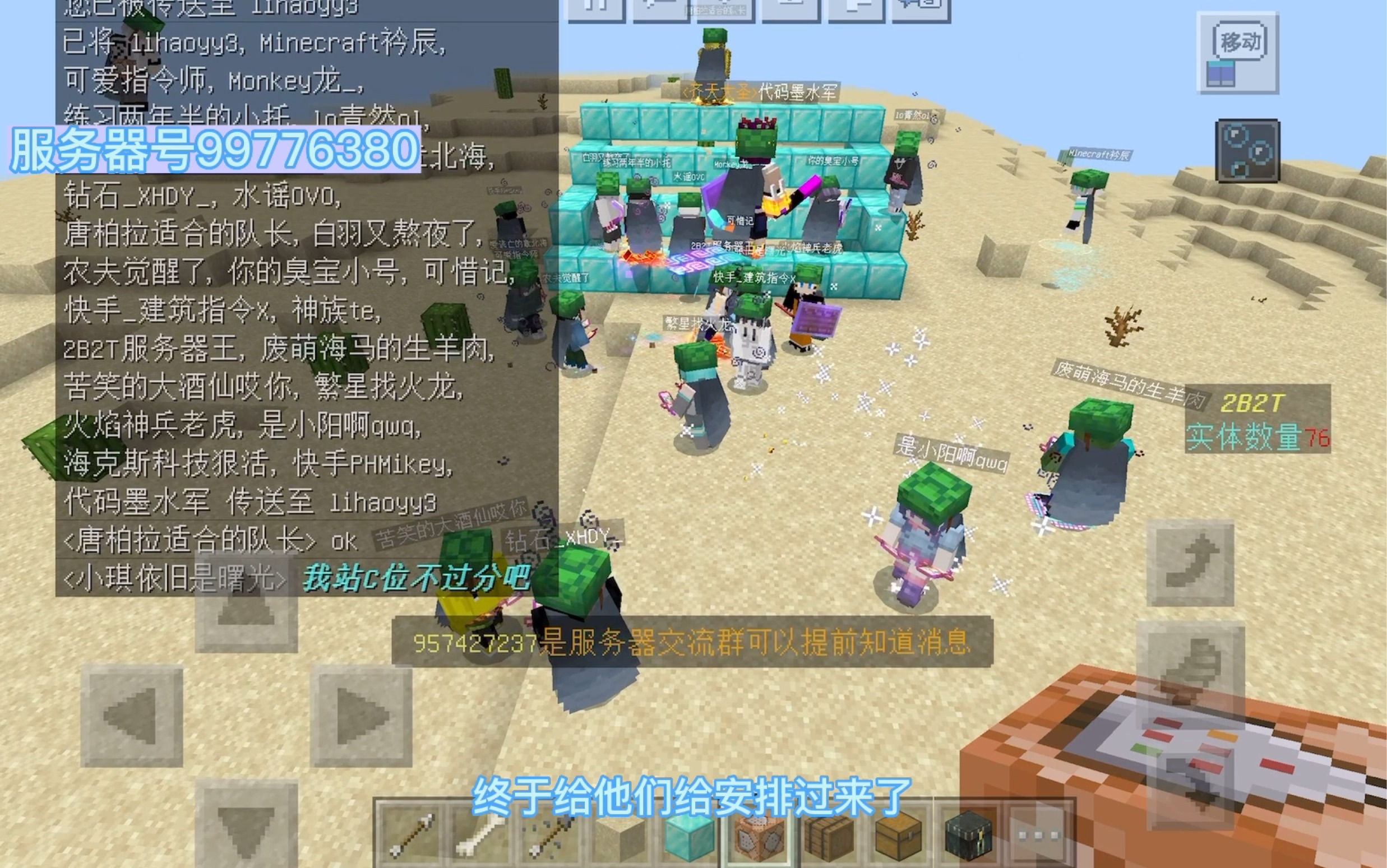 【网易我的世界2b2t服务器】来和玩家拍合照了～