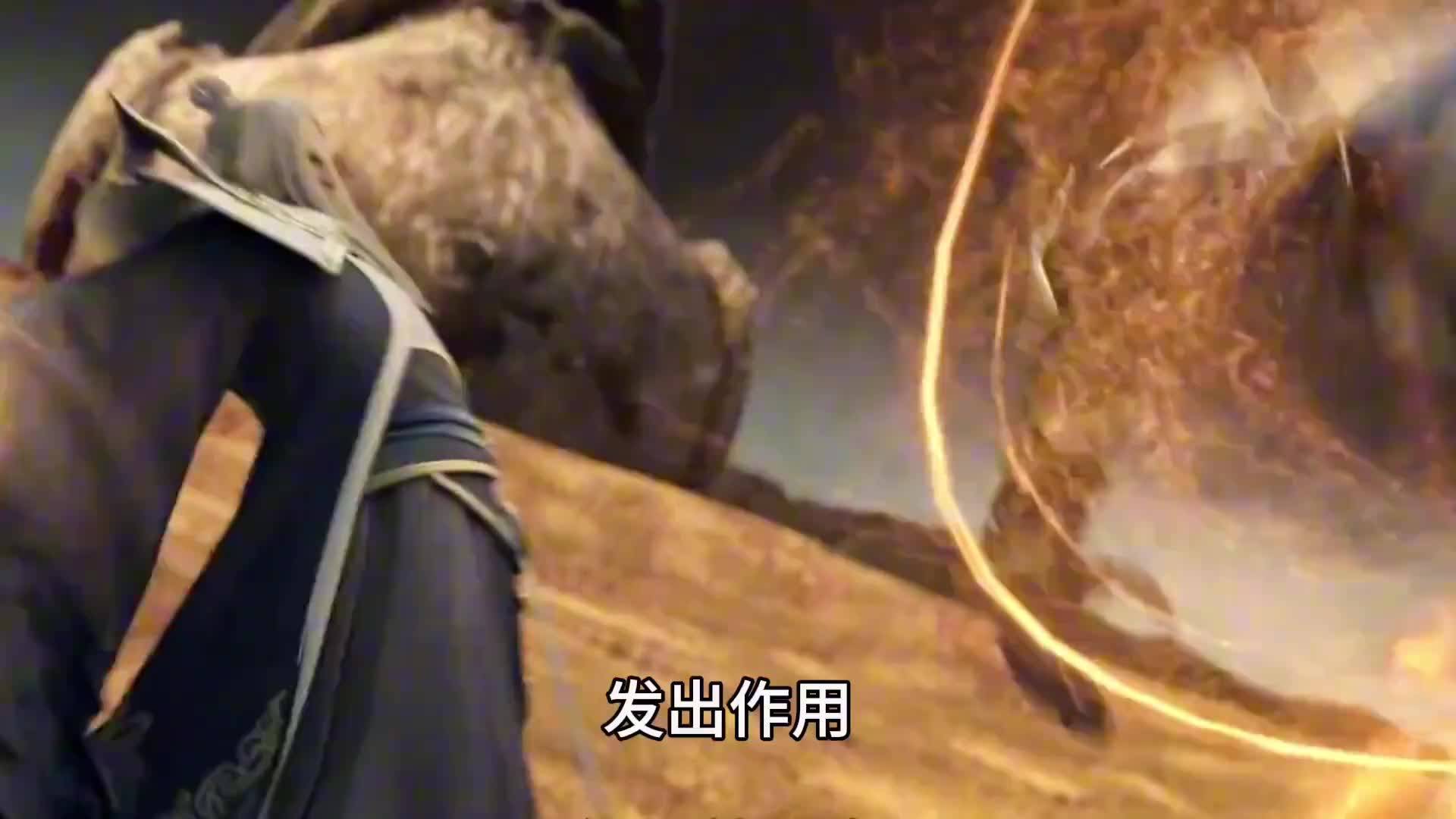 《完美世界》41集 _第5段