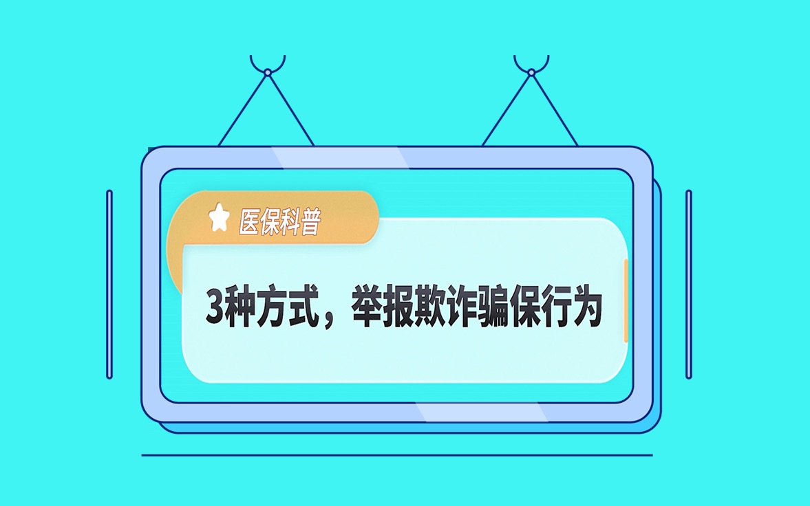 我国基本医疗保险的6个基本原则是什么?