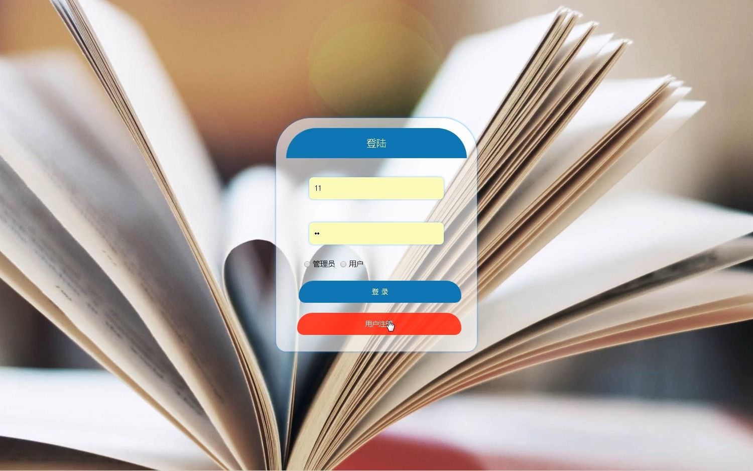 计算机毕业设计/计算机毕设/书香校园阅读平台