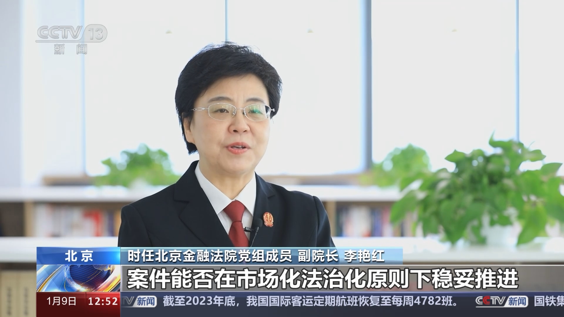 [法治在线]法治聚焦 “新时代推动法治进程2023年度十大案件”候选案例