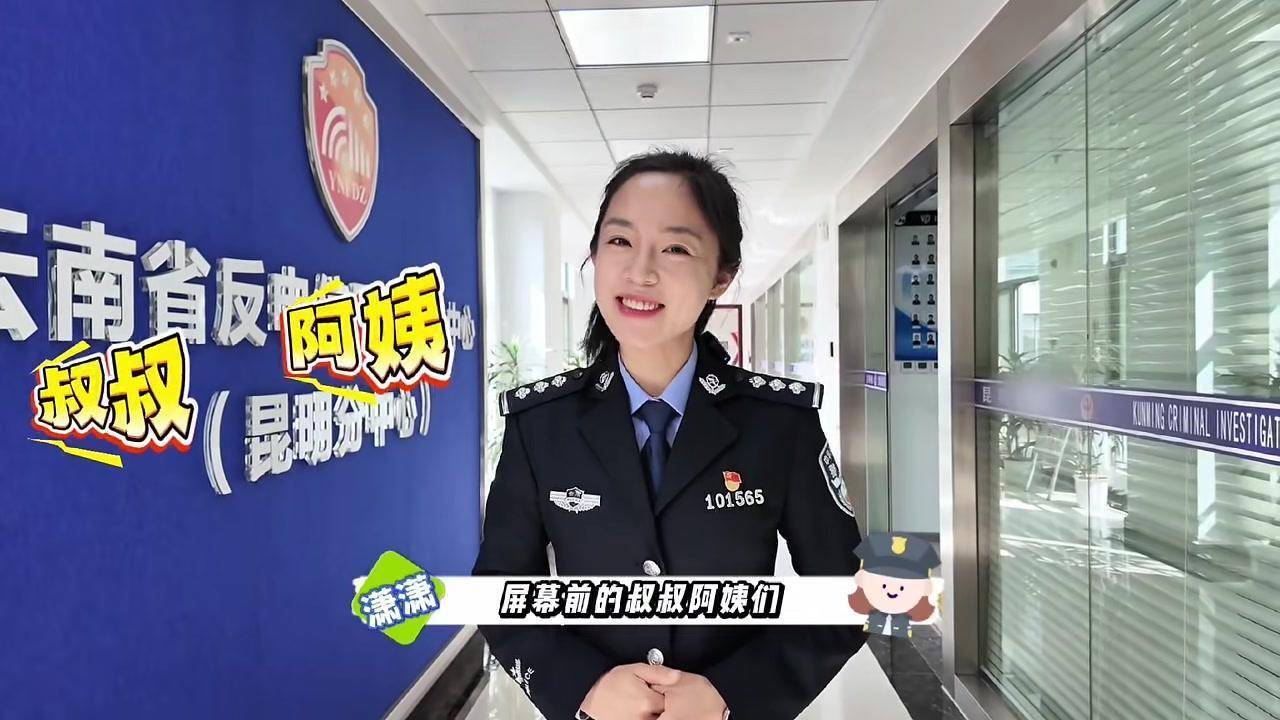 ...你知道多少!(视频来源:@昆明反电信网络诈骗中心)#反诈宣传#昆明