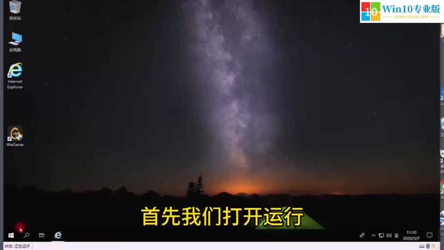 Win10图标小盾牌怎么去掉?--win10专业版