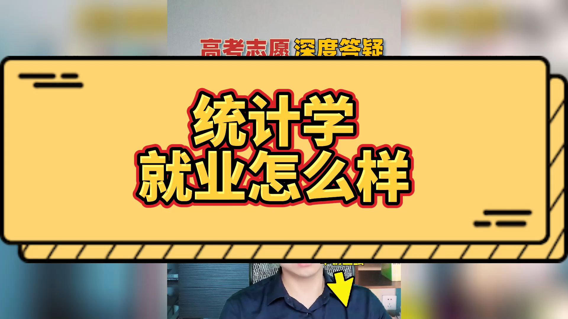 统计学就业怎么样?