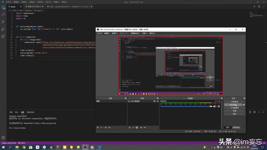 自己用python写的刷转转点击量的小软件,稀奇古怪的!