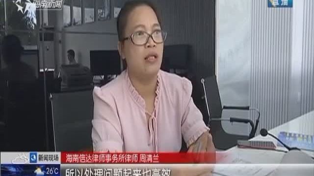 海南:法援中心选聘38名专职律师,全天候在线解答法律咨询