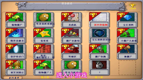 植物大战僵尸147:隐藏关卡之大炮天,一共18个格子会被炸