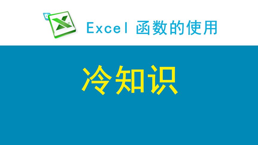EXCEL冷知识课程-修改文件扩展名提取表格素材