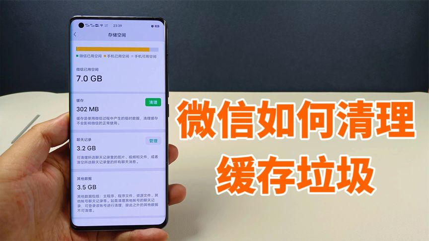 微信如何清理缓存垃圾,5分钟详细教程,清理后让手机更流畅