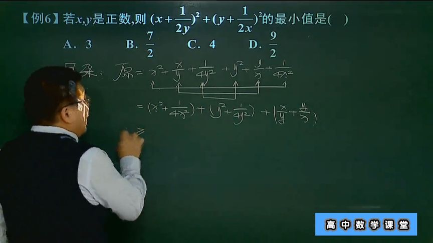 高一数学:均值不等式综合