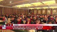 甘肃省温州商会第三届会员代表大会落幕 金宝宏峰集团董事长汤宝金...