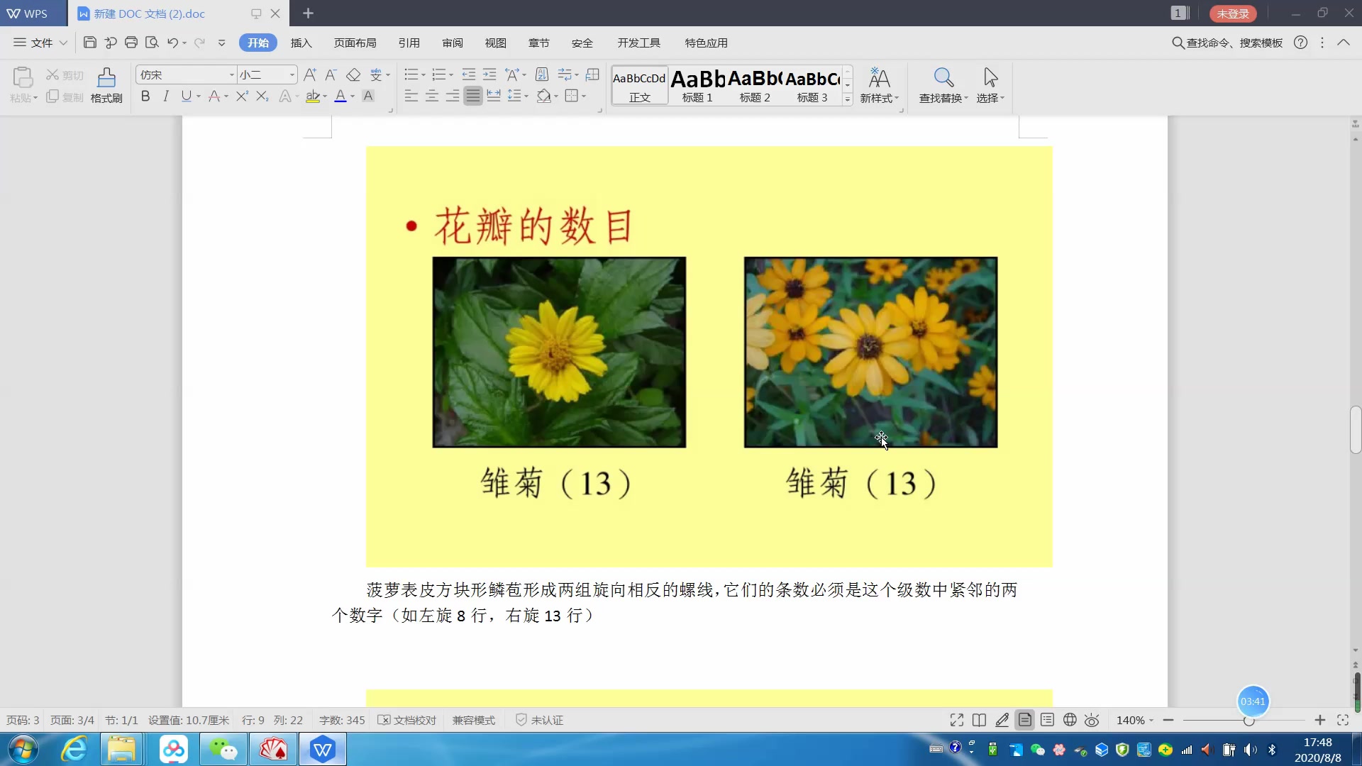 缠论看股市-实战技巧-怎样设置均线?这里有斐波那契数列!