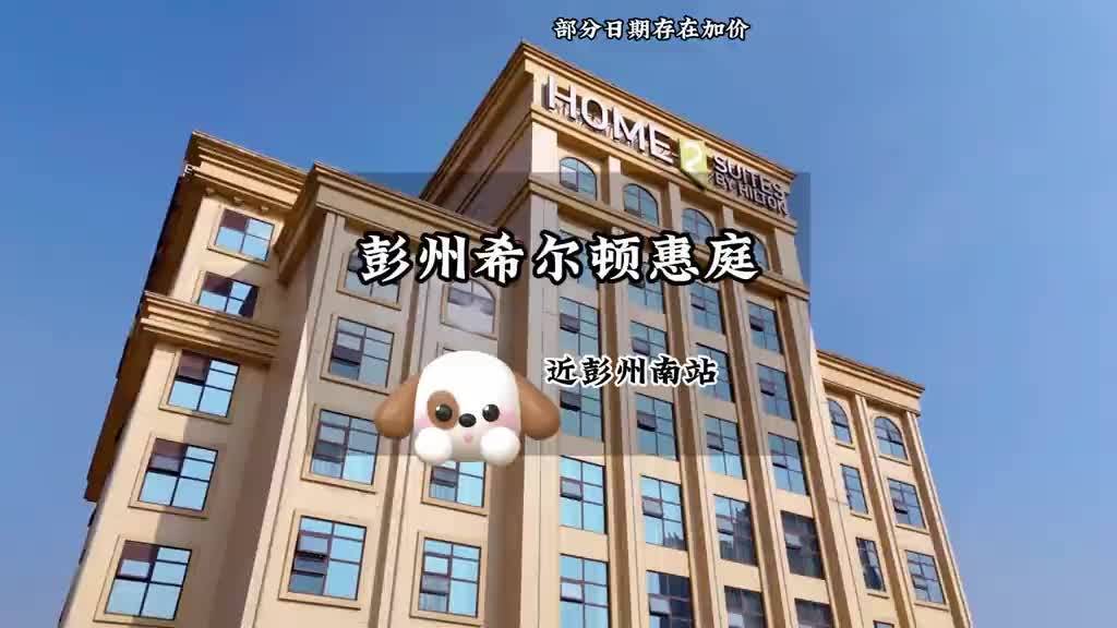 住3天2晚398的希尔顿还能拆分,特殊日期加收查看详情页 #冬日暖心局 ...