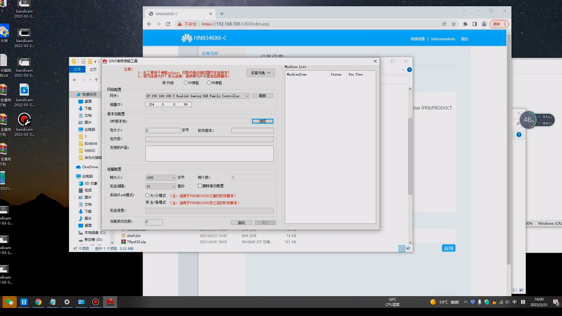 华为联通万兆光猫九州版本HN8346X6-C破解改华为公开界面