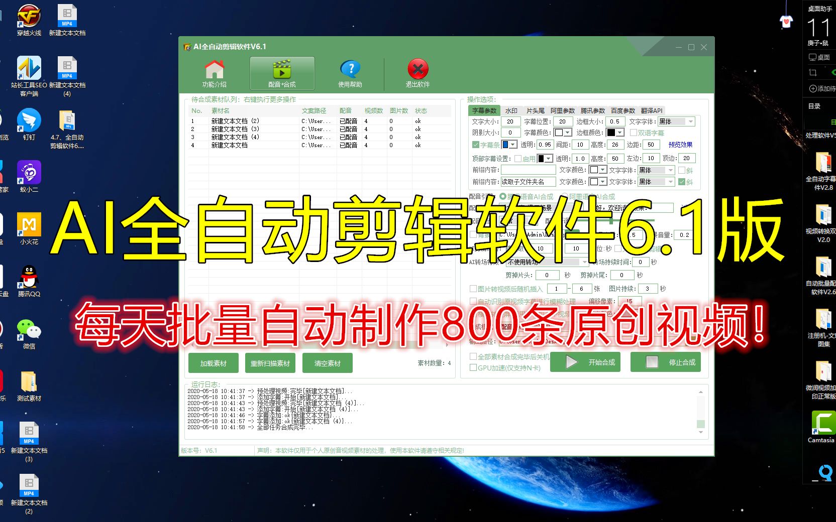 AI全自动剪辑软件6.1版:新增声画同步功能,媲美PR人工剪辑效果