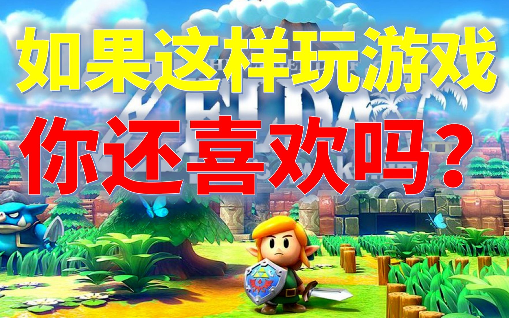 【新学期第一课-3】学习范式中,教师的主要职责不再是授课者,那怎么玩?
