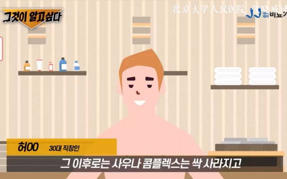 玻尿酸增大恢复男性自信