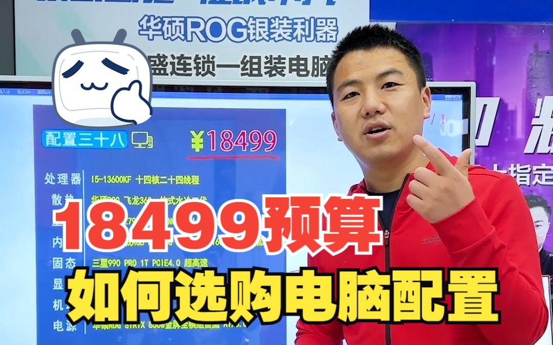 预算不到两万的华硕ROG全家桶,为信仰充值,高端电竞玩家不二之选
