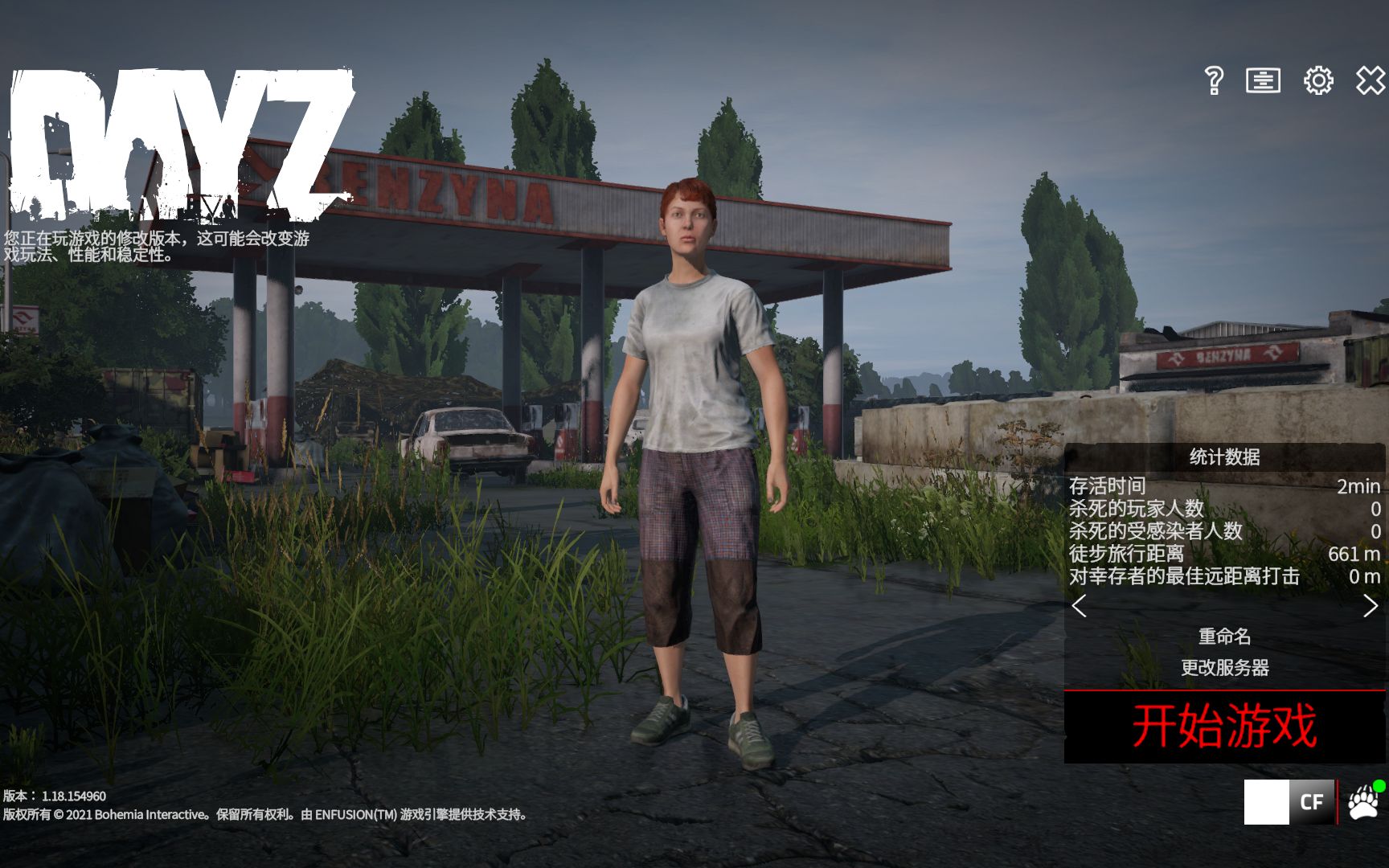 DayZ如何自己架设单机服务器或者联机服务器简单教程