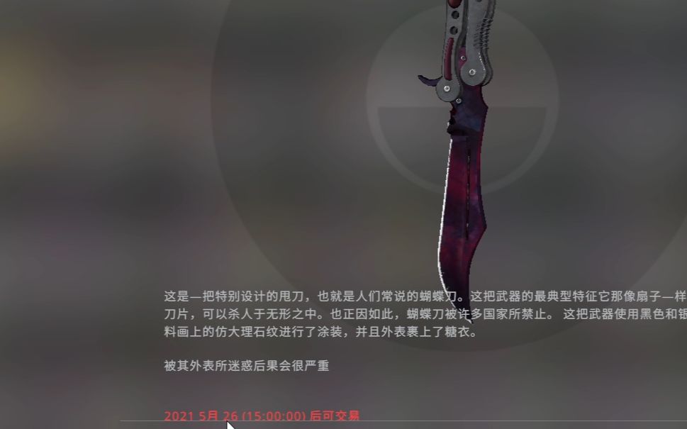 【CSGO】开箱模拟器?没有交易冷却?两分钟说清楚开箱产出的物品会...