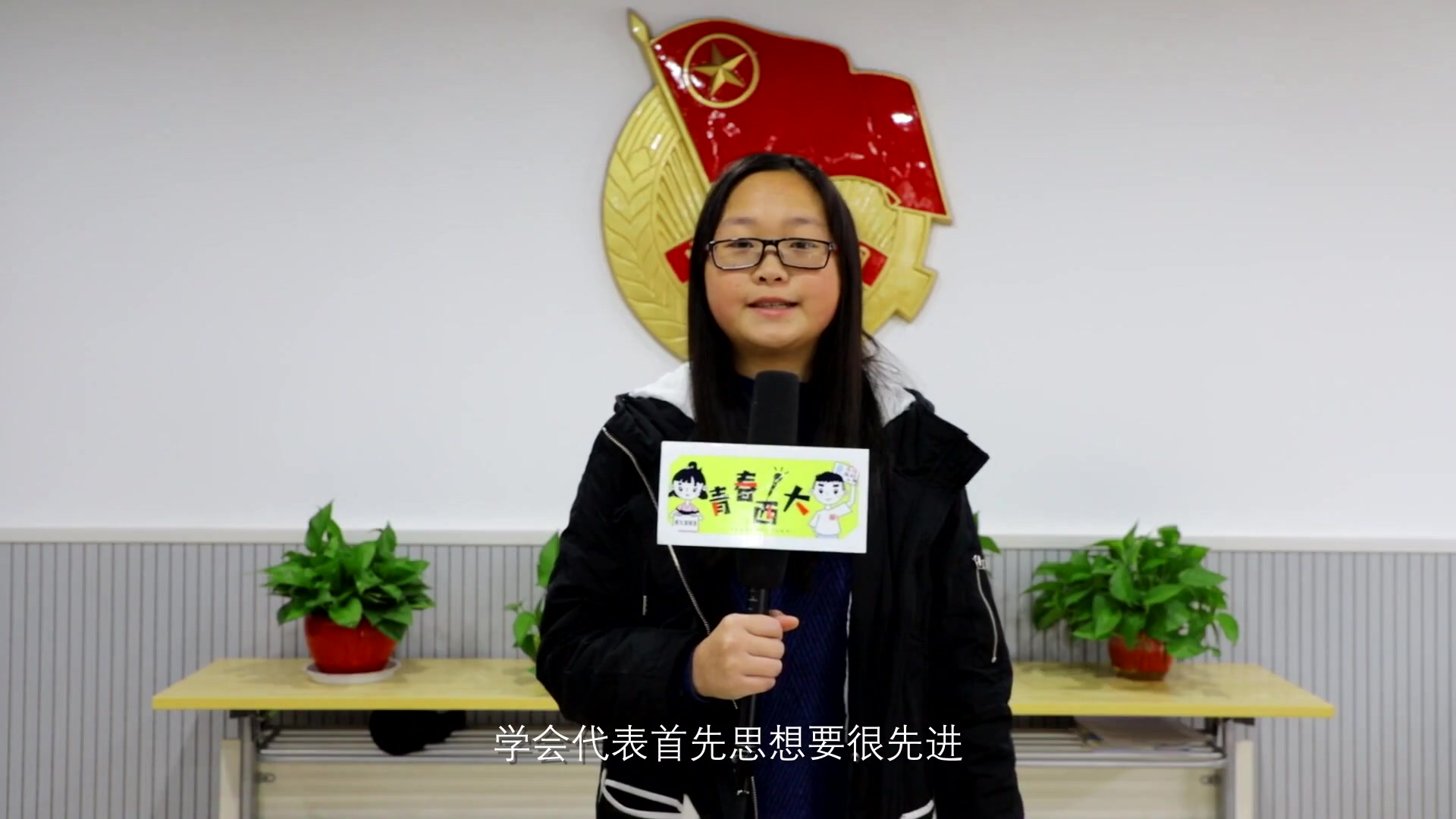 《西大请回答》之学生代表大会特别篇