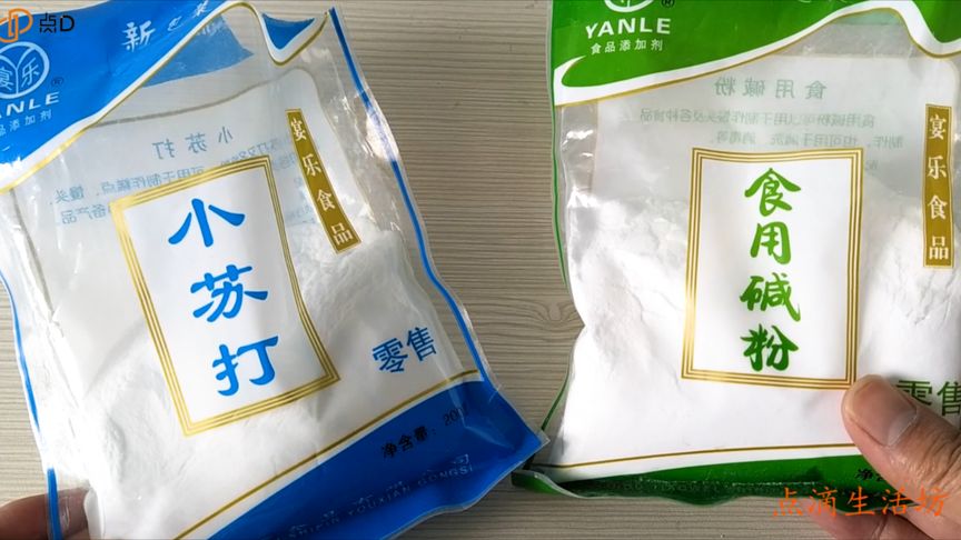 小苏打和食用碱到底有什么区别?好多人都不清楚,以后不要乱用了