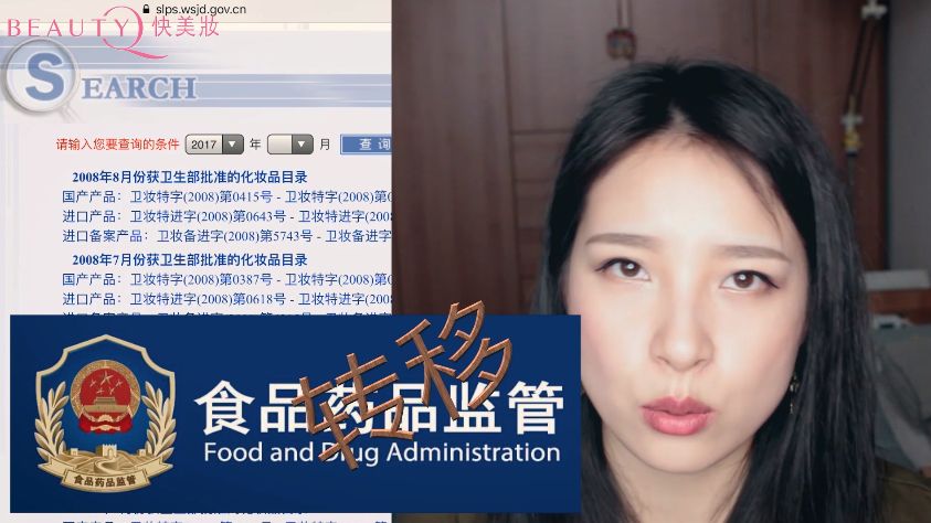 如果你买的化妆品在这里查不到,那么恭喜你买到假货了!