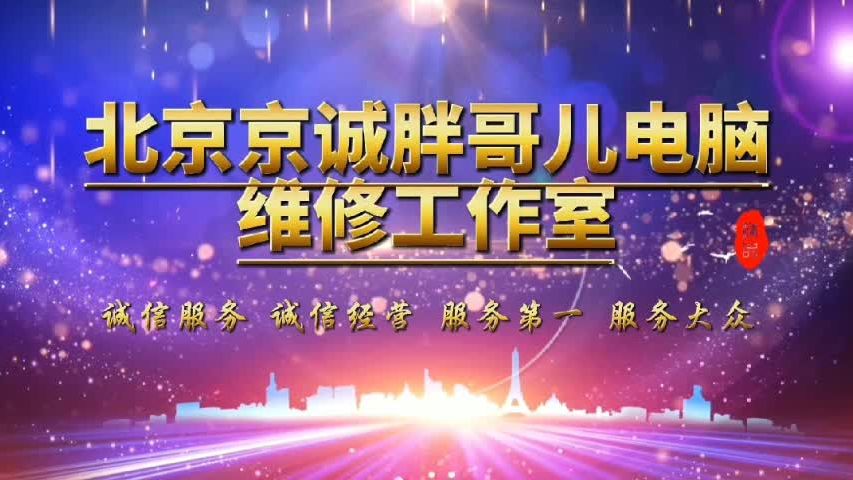 诚信服务之惠普笔记本更换电池(一)
